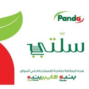 Carte Cadeau Panda Gift Card Comparer les Prix